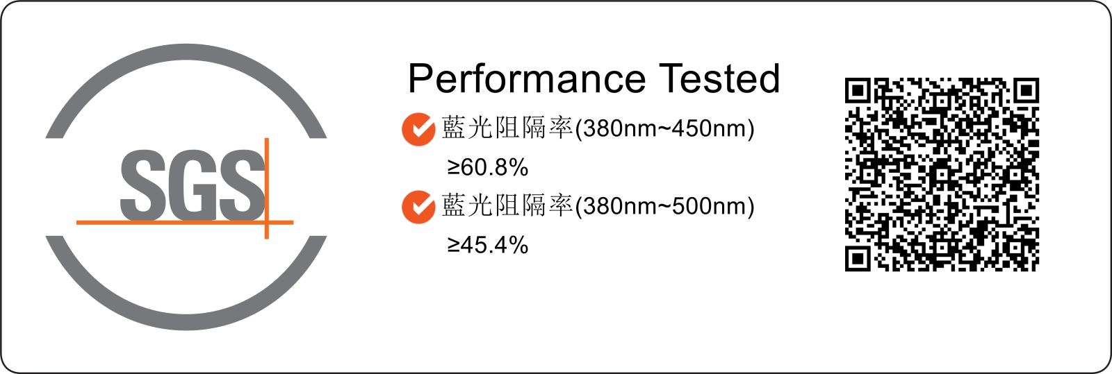 駿榮科技有限公司：推出抗藍光保護鏡，榮獲SGS抗藍光的功能性標章 | RSTS禁限用化學物質管理平台｜SGS台灣檢驗科技股份有限公司